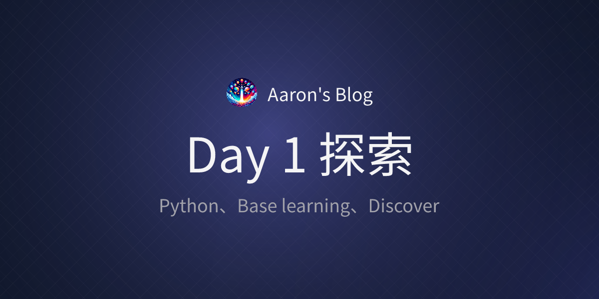 Day 1 探索 - Aaron's blog