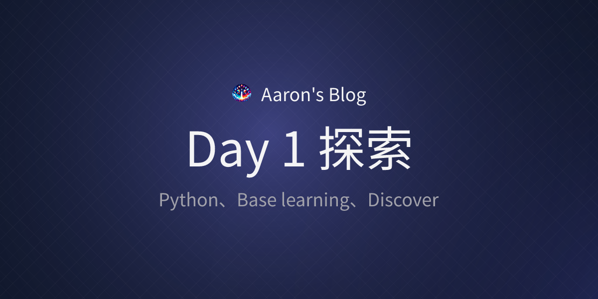 Day 1 探索 - Aaron's blog